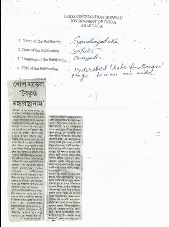 Hyderabad Maha Prasthanam stage became role model - Syandan Patrika ...